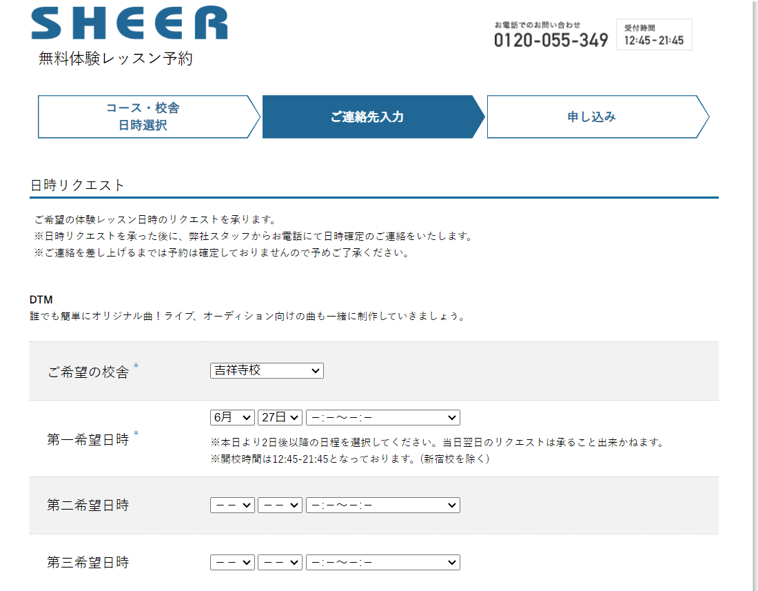 DTMスクールおすすめ5選！安くてオンラインレッスンも可能！【社会人OK】 | DTMぶろぐ