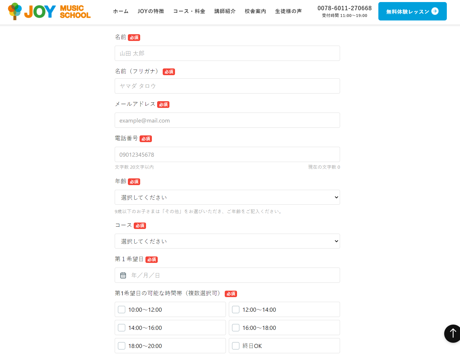 DTMスクールおすすめ5選！安くてオンラインレッスンも可能！【社会人OK】 | DTMぶろぐ