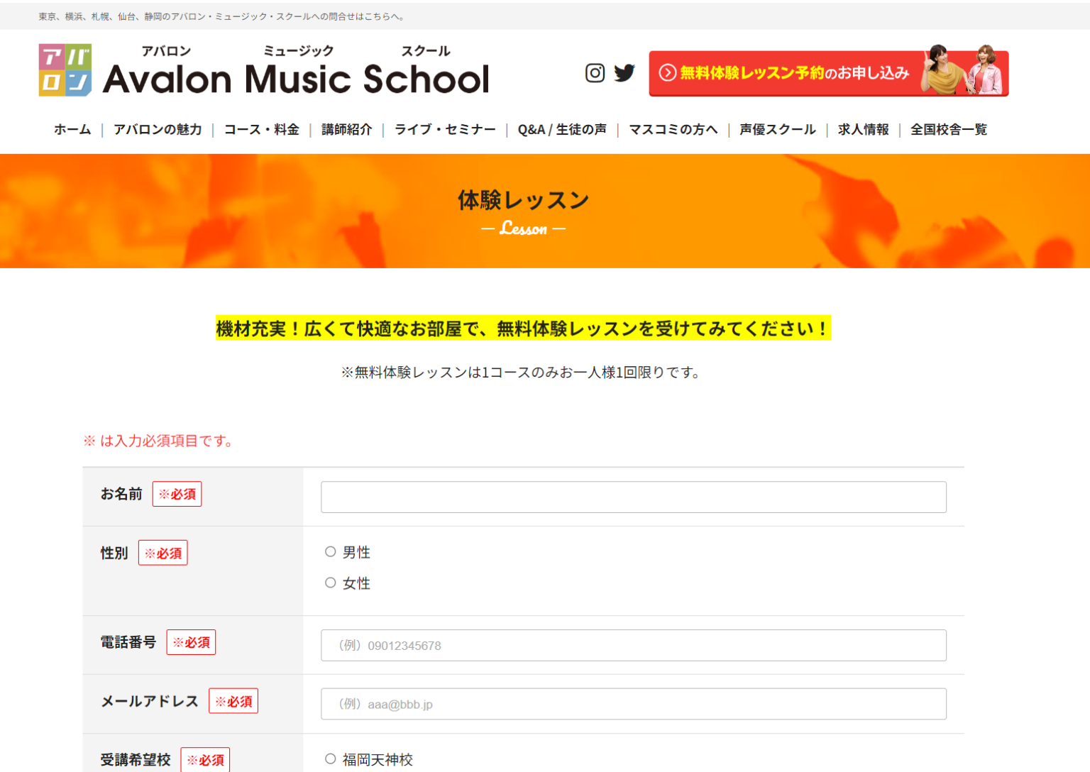 DTMスクールおすすめ5選！安くてオンラインレッスンも可能！【社会人OK】 | DTMぶろぐ